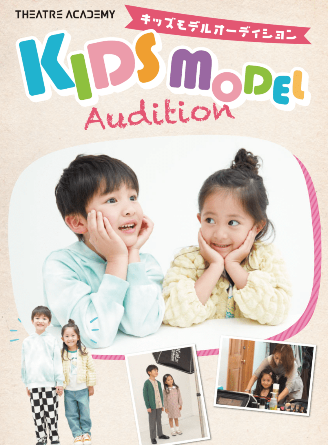 『Cuugal』専属モデル募集 2026｜応募の流れ・合格のコツまとめました！