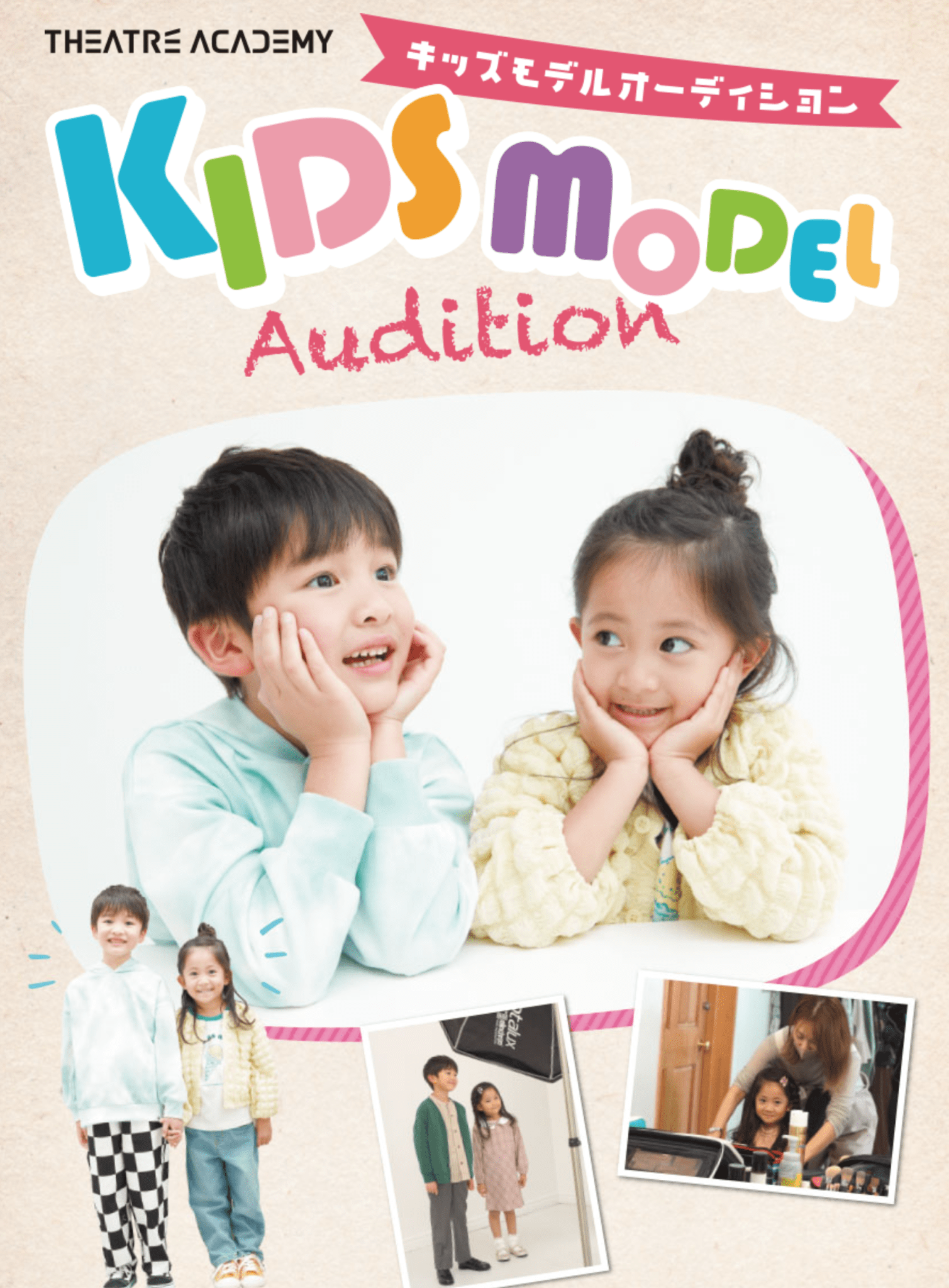 『Cuugal』専属モデル募集 2026｜応募の流れ・合格のコツまとめました！