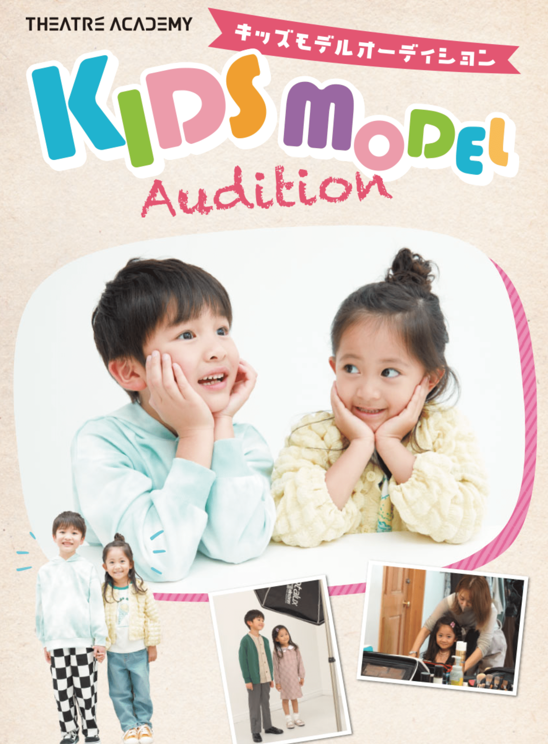 『Cuugal』専属モデル募集 2025｜応募の流れ・合格のコツまとめました！