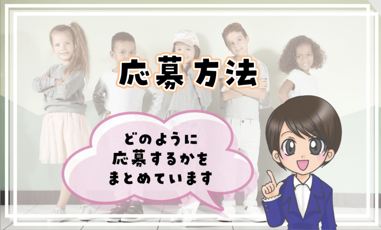 『Cuugal』専属モデル募集 2026｜応募の流れ・合格のコツまとめました！