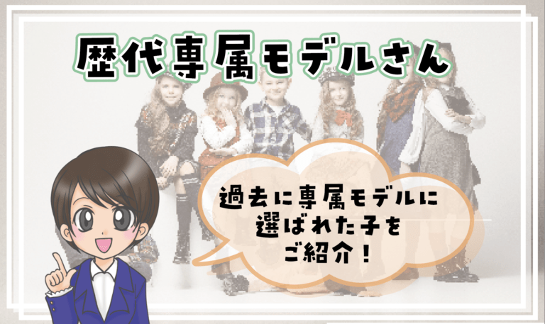 『Cuugal』専属モデル募集 2026｜応募の流れ・合格のコツまとめました！
