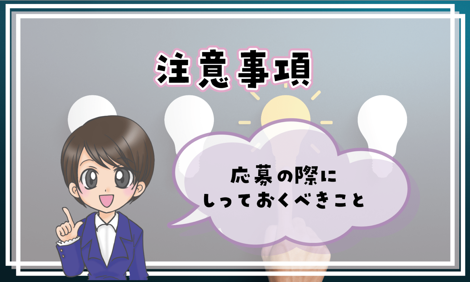 『Cuugal』専属モデル募集 2025｜応募の流れ・合格のコツまとめました！