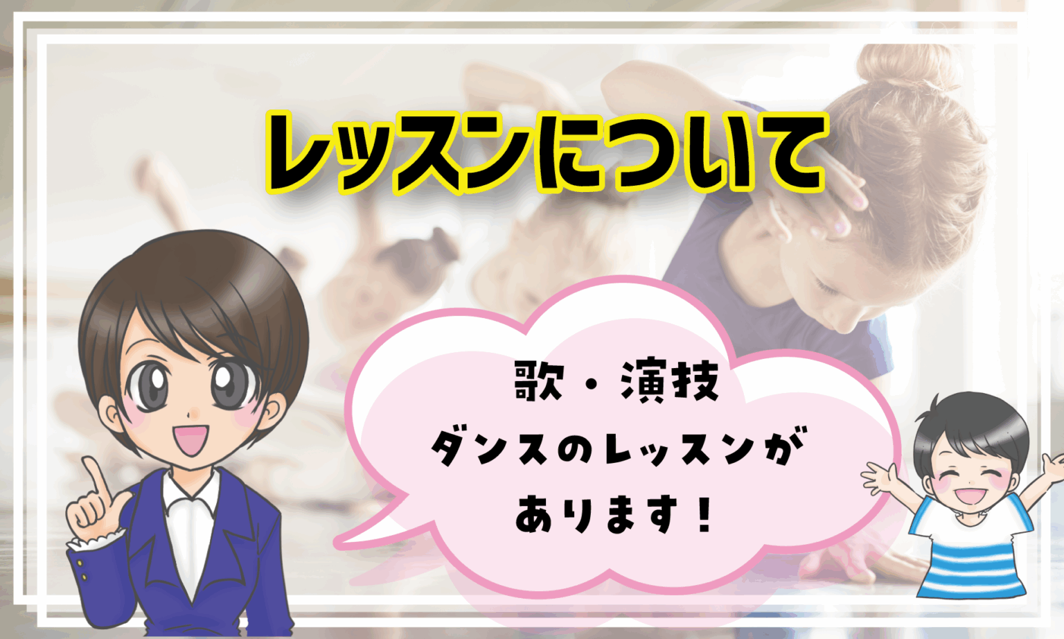 大阪のタレントスクール『TAKO STUDIO』の口コミ・費用・実績・レッスンまとめ2026