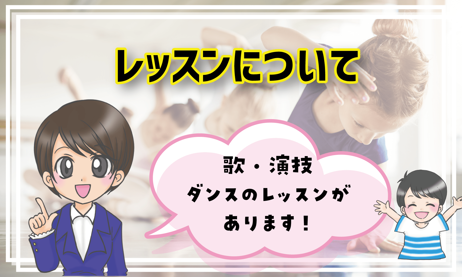 大阪のタレントスクール『TAKO STUDIO』の口コミ・費用・実績・レッスンまとめ2026