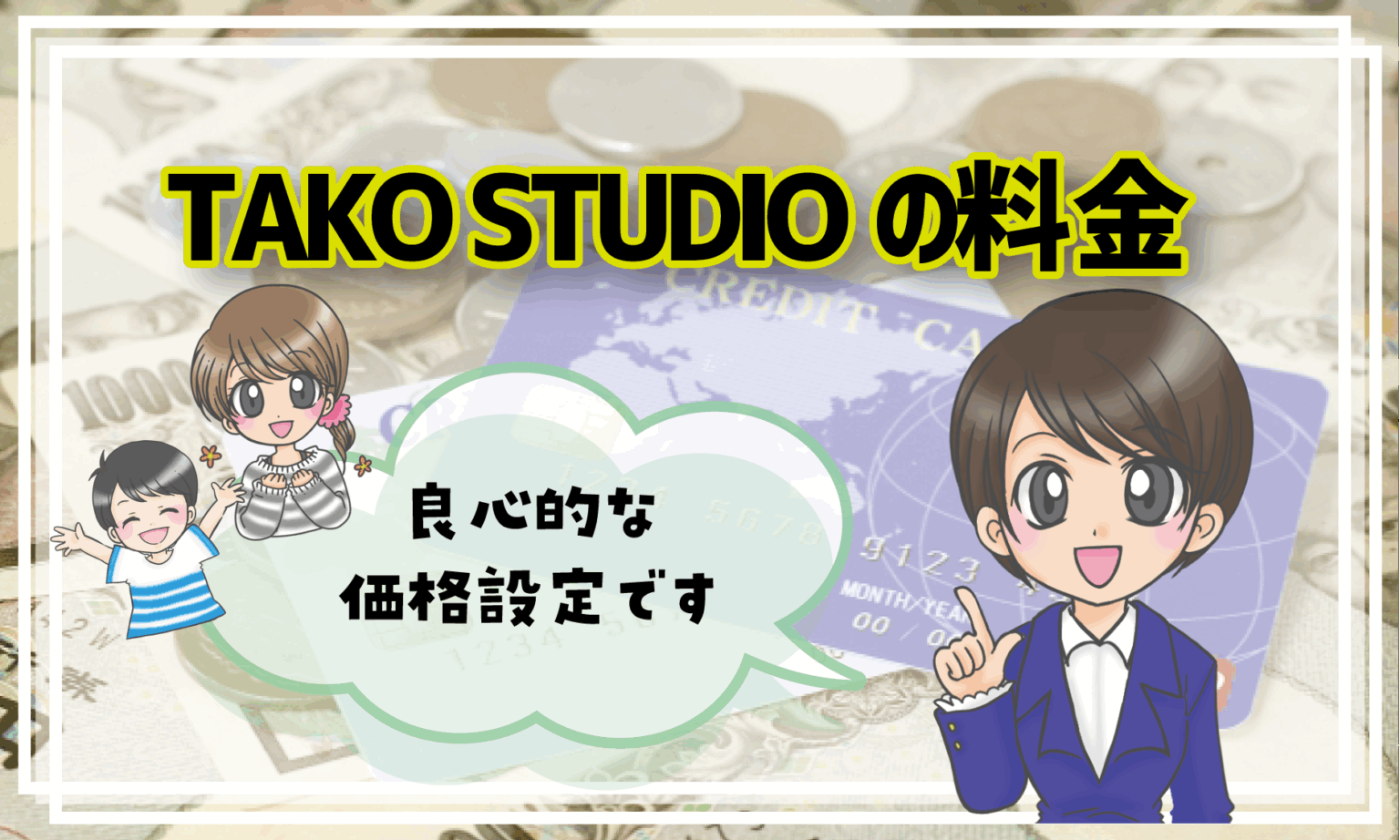 大阪のタレントスクール『TAKO STUDIO』の口コミ・費用・実績・レッスンまとめ2026
