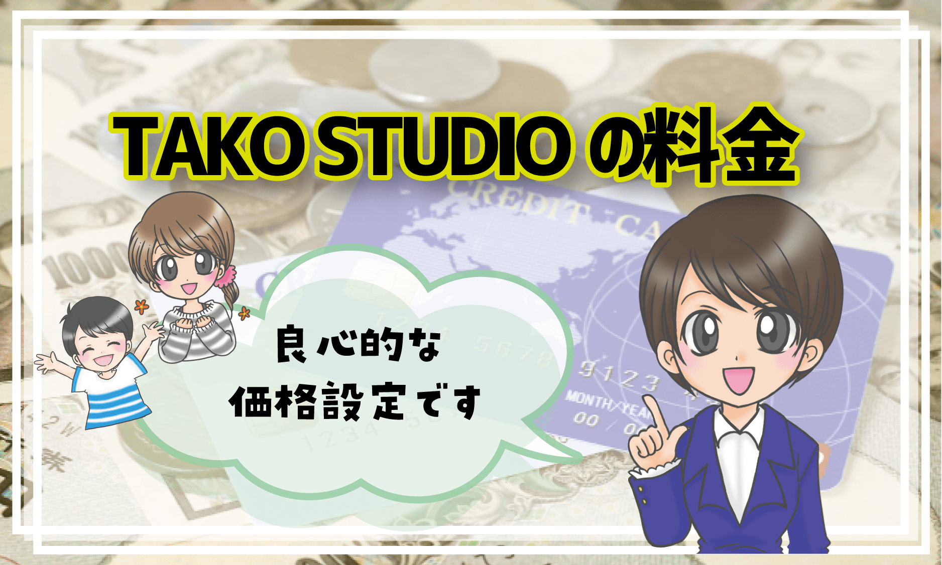大阪のタレントスクール『TAKO STUDIO』の口コミ・費用・実績・レッスンまとめ2026