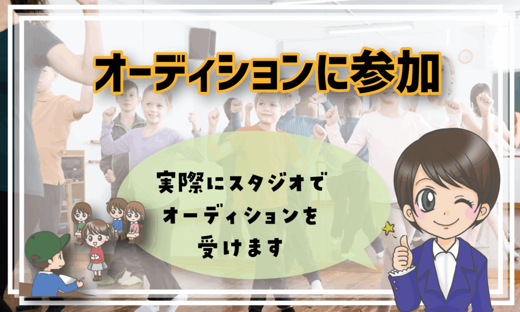 大阪のタレントスクール『TAKO STUDIO』の口コミ・費用・実績・レッスンまとめ2025