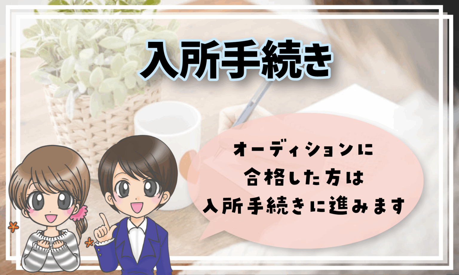 大阪のタレントスクール『TAKO STUDIO』の口コミ・費用・実績・レッスンまとめ2026